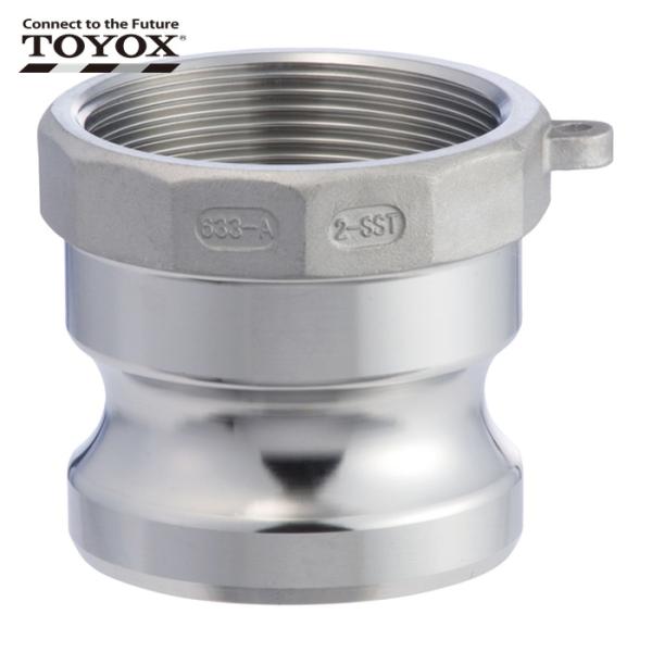 TOYOX 金属カップリング|特長:【簡単接続】 カプラー側に挿入してアームを締めるだけの着脱式継手です。 【安心】 安全、信頼の世界ブランドOPWカムロックです。 厳格な品質規格で製造しています。