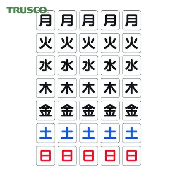 ・月予定表ボードに簡単に吸着します。・長さ(mm):154・厚さ(mm):0.8・1片サイズ(mm):17×18・色:白・シート内容:月~日各5片・等方性マグネット・ポリ塩化ビニール(PVC)-ブランド : TRUSCO メーカー : トラ...