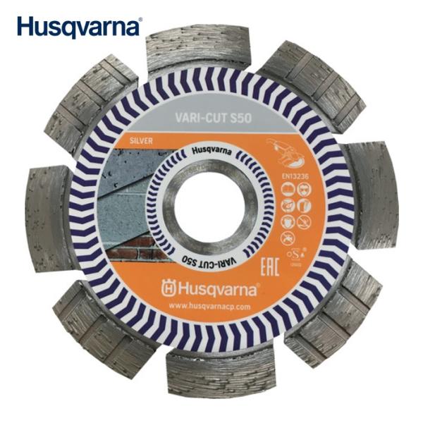 Husqvarna ダイヤモンドカッター(乾式)|特長:切れ味、スピードを優先する方に最適なセグメントタイプです。