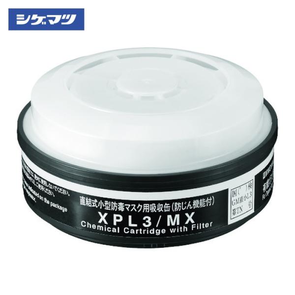 ・土壌汚染対策法特定有害物質用吸収缶です。・防じん機能付き有機ガス用吸収缶です。・防じん機能付きなので粉じんにも対応しています。(XS/OV、TS/OVは、オイルミスト等が混在する環境では使用できません。)・(第1種:揮発性有機化合物)(第...