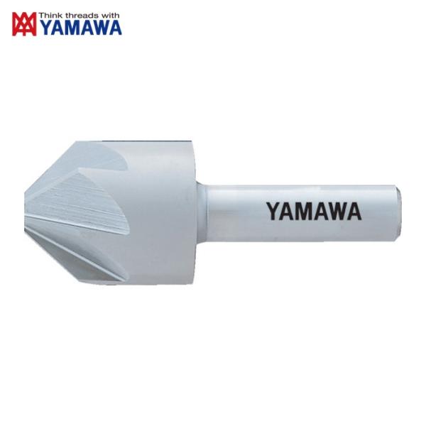 ヤマワ カウンターシンク|特長:丸穴の面取り、皿小ねじ、ボルトの取り付け穴および面取りに使用できます。 刃数が複数刃でボール盤での使用に適しております。