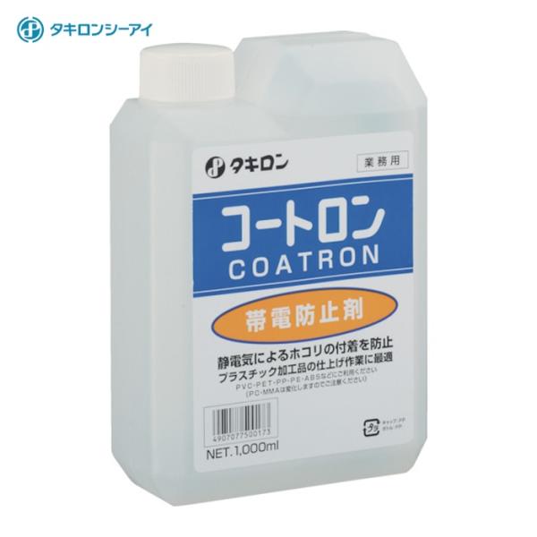 タキロン 帯電防止剤|特長:帯電防止機能持続時間は2~3週間程度(使用条件・環境によって異なる)です。