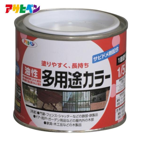 アサヒペン 多目的塗料|特長:紫外線吸収剤(UVA)、紫外線劣化防止剤(HALS)配合により耐候性・耐久性に優れた塗料です。 サビドメ剤を配合していますので、サビの発生を防ぎます。 タレにくいのでたいへん塗りやすく、きれいに仕上がります。