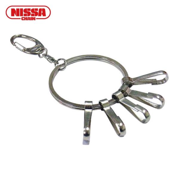 ニッサチェイン キーホルダー|特長:リングの中にスナップが5個付いており、取り外しが容易に行えます。