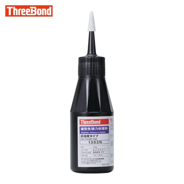 THREEBOND ねじゆるみ止め剤|特長:ねじや軸などの金属部品のすき間に塗布すると、空気の遮断により反応硬化しゆるみと漏れを防止します。 材料費の節減、工数の削減、作業時間の短縮、在庫管理の合理化がおこなえます。