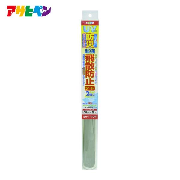 アサヒペン 飛散防止フィルム|特長:建築窓ガラスフィルムのJIS A 5759(ガラス飛散防止性能試験)規格値を満たしていますので、ガラスが割れにくくなり、割れてもガラスの破片が飛び散りにくくなります。 紫外線を約99%カットしますので、家...