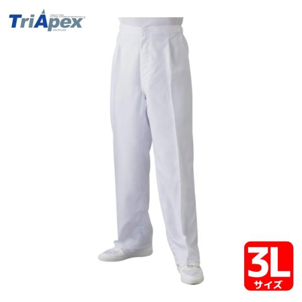 TriApex クリーンルーム用ズボン(ISO Class7)|特長:シンプルな仕様でコストパフォーマンスを追及したお求めやすい価格のセパレート防塵服。