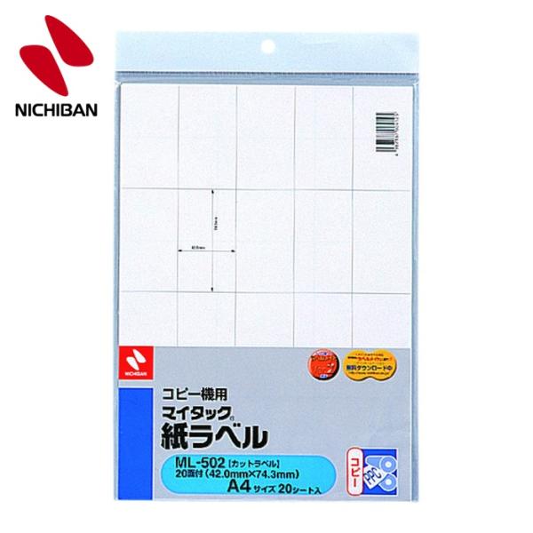 ・シートサイズ:A4判・20片×20シート入り(400片入り)・1片(mm):74.3×42・基材:上質紙・粘着剤:アクリル系・剥離紙:ノンポリラミ紙-ブランド : ニチバン メーカー : ニチバン品番 : ML-502発注コード : 13...