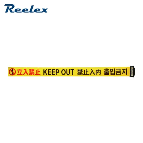 Reelex ガードテープ|特長:シートが切断していない場合、バリアリールLong交換用シートを使ってシート交換が可能です。