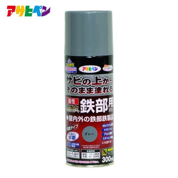 特長●サビの上からそのまま塗れる、サビドメ兼用の鉄部用スプレーです。●シリコンアクリル樹脂採用で耐候性に優れています。●密着力が強く、ガルバリウム鋼板やトタン、アルミ、ステンレスにも塗装できます。●1回塗りに仕上がりますので、作業性抜群です...