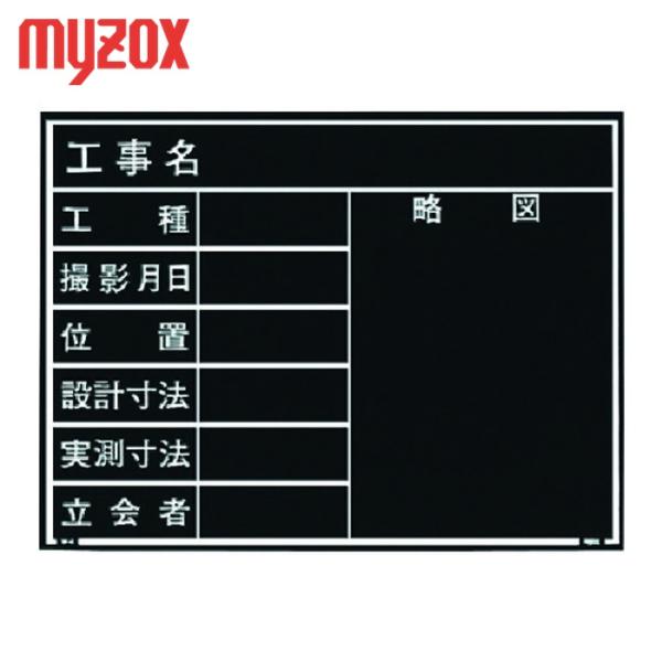 MYZOX 黒板|特長:雨でも水を弾き文字が消えにくい全天候型耐水モデルです。