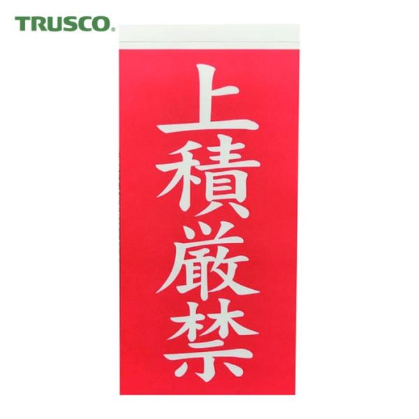 特長●荷物に貼って注意喚起に使用します。