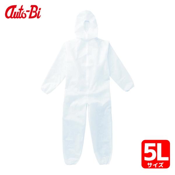 AUTO-BI 使い捨て保護服|特長:ヘルメットを被ったままでも大丈夫な大型フードを採用しました。 スパンボンド不織布のみ、1層タイプです。