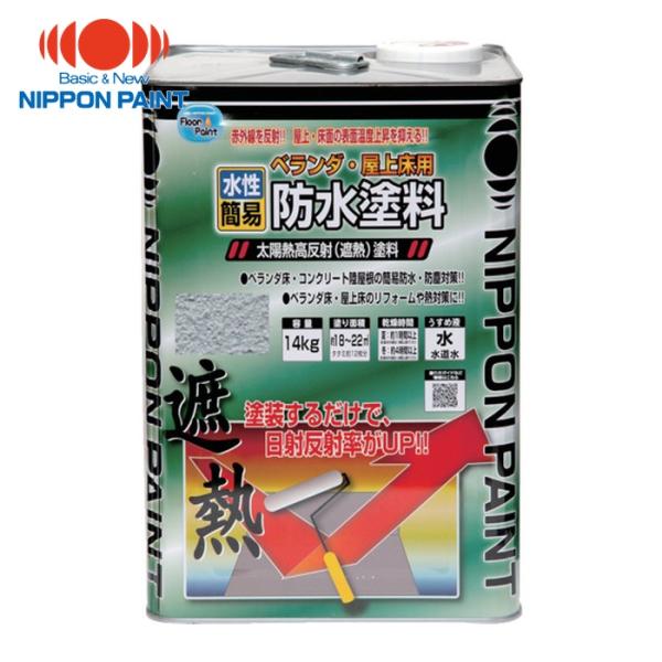 ニッぺ 遮熱塗料|特長:本製品は「遮熱性能下塗りシーラー」と組み合わせて使用することで、遮熱効果を十分に発揮します。 耐水性、耐アルカリ性、耐候性、耐久性にすぐれた簡易防水塗料です。 赤外線を反射させ、屋上・床面の表面温度上昇を抑えます。