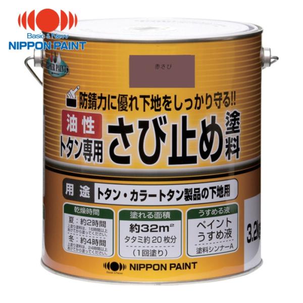 ・さび止め効果がよく、素材や上塗りとの密着性に優れています。・トタン・カラートタン製品や、鉄骨、鋼材、フェンス、門扉、手すりなど、錆びやすい鉄部の下塗りに。・色:赤さび・容量(L):2.3・乾燥時間:約2時間(夏30°C)、約4時間(冬10...