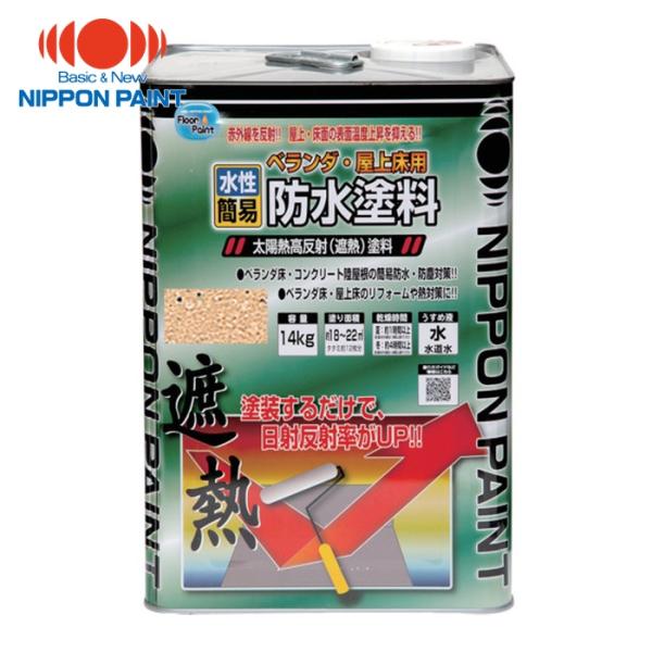 ニッぺ 遮熱塗料|特長:本製品は「遮熱性能下塗りシーラー」と組み合わせて使用することで、遮熱効果を十分に発揮します。 耐水性、耐アルカリ性、耐候性、耐久性にすぐれた簡易防水塗料です。 赤外線を反射させ、屋上・床面の表面温度上昇を抑えます。