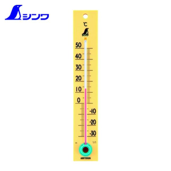シンワ 温度計(アナログ)|特長:スタンダードな温度計です。