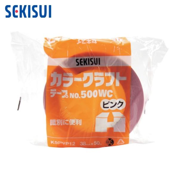 積水 カラークラフトテープ|特長:白い特殊クラフト紙を使用した鮮やかな11色展開です。 無溶剤タイプの粘着剤を使用しています。