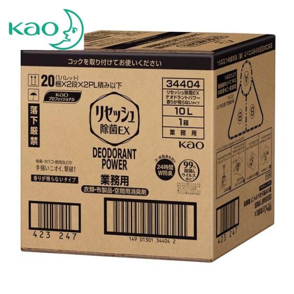 Kao 消臭剤|特長:衣類・布・空間用 の消臭剤(中性)です。 手強いニオイ撃破。 タバコ・焼肉などのニオイの原因物質に対する特許消臭技術「デオドライザーZ」採用しています。