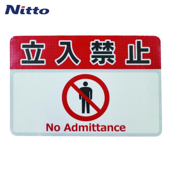 日東エルマテ 路面標識|特長:素材に耐候性に優れたポリウレタンを使用しているため、傷や摩耗に強く永くご使用頂けます。 表面に防汚コーテイングを行っているため汚れにくいです。 水や油がかかってもすべり止め効果が変わりづらいです。