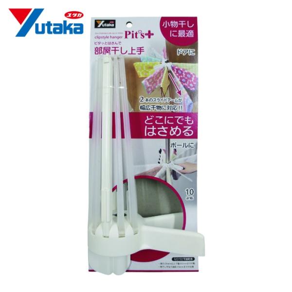 特長●ワンタッチでどこにでも挟める室内干しハンガーです。用途●物干し