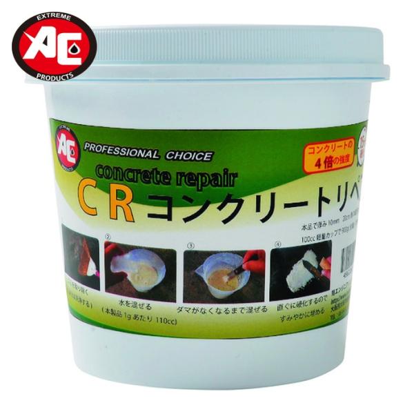 特長●安心の強度・付着力で亀裂も入りにくく通常のコンクリートの４倍の強度です。●化学反応による熱で硬化を促進します。●温度変化による収縮がないため施工後の亀裂が起きにくく、安定して高い強度を維持します。●プライマー（下塗り剤）不要で簡単施工...