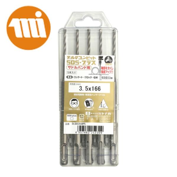 ミヤナガ コンクリートドリル(SDSplusシャンク)|特長:3枚刃採用により性能がさらにアップしました。 サドルバンド、フロアバンドの取り付けに適しています。