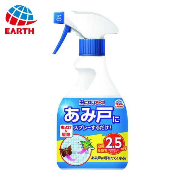アース 防虫用品|特長:スプレーするだけで、害虫の侵入を約2。 5ヵ月間防ぎます。 雨にも強く、あみ戸汚れも防ぎます。