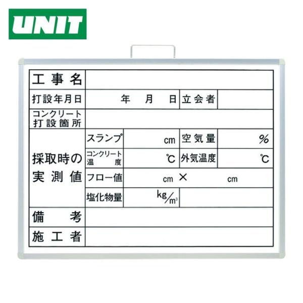 ・工事用の撮影用黒板です。・ホワイトボード製なのでボードマーカーで書き消しできます。・コンクリート打設時の撮影用に。・縦(mm):450・横(mm):600・厚さ(mm):9・表示内容:工事名 打設年月日 年 月 日 立会者 コンクリート打...