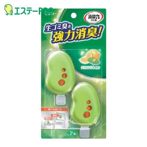 エステー 消臭剤|特長:抗菌剤配合でキッチンの気になるニオイを消臭します。 ニオイ菌の増殖を防ぐので、次のゴミ回収日までの約3~4日間効果が続きます。 (・薬剤に水がかかると、効果は薄れます。