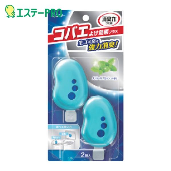 エステー 消臭剤|特長:ペアリング消臭効果でゴミ箱内の嫌なニオイを強力消臭します。 リキッドタイプで使い終わりが分かりやすいです。 さまざまなタイプのゴミ箱に使える「貼る」「吊るす」両用タイプです。