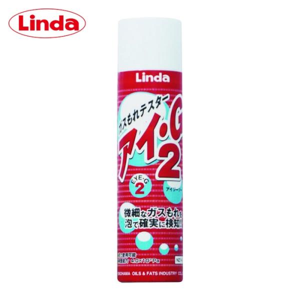 Linda 検知剤|特長:ガス・空気の漏れに直ちに反応し、配管接合部の冷媒漏れを発見します。 JIS:Z2329発泡漏れ試験性能を満たします。 ボタンを押す強さにより噴霧パターンを使い分けることができます。