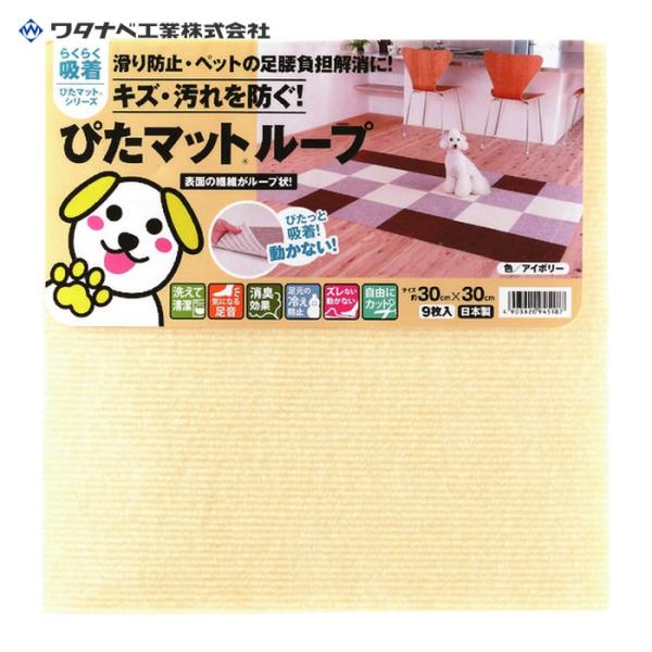 ワタナベ マット|特長:マイクロ吸盤でらくらく吸着、掃除機をかけても吸いあがりません。 汚れた所だけ洗えます。 気になる足音の低減と消臭効果もあります。