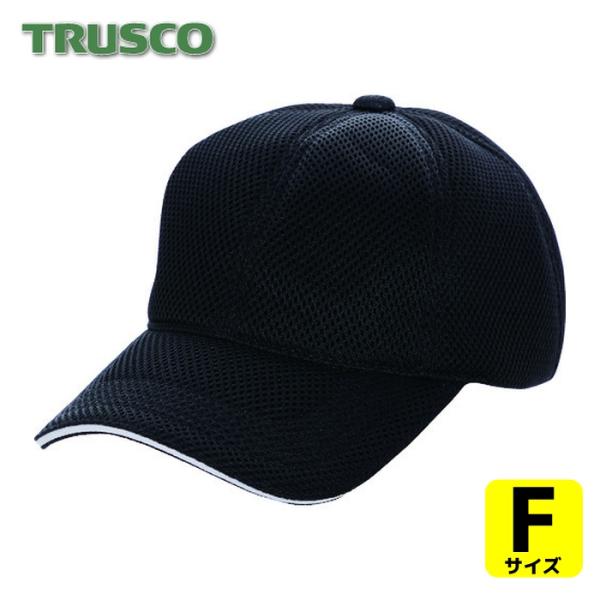 TRUSCO 作業帽|特長:エアーメッシュ素材で抜群の通気性があり、暑い時期でも快適に作業が可能です。 名入れも可能です。