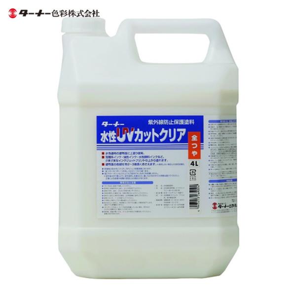 ターナー 多目的塗料|特長:塗膜の退色を防ぐ水性UVカットクリアです。