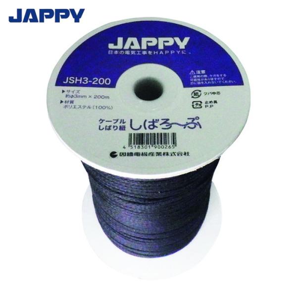JAPPY ケーブルタイ(仮止めタイプ)|特長:ねじれ、よじれが少なく結びやすい組み紐です。 経年劣化が少なく耐久性・耐候性に優れています。 扱いやすいポリエステル製です。