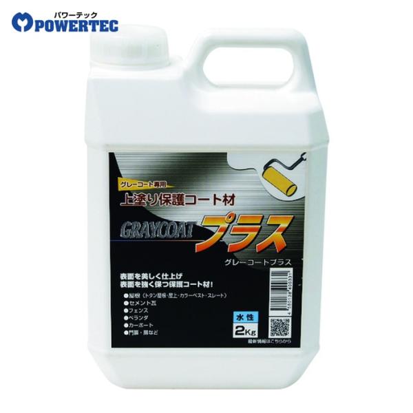 特長●水性なので取り扱いが簡単です。●寒暖差に強く、広く全国で使用できます。●美しいツヤありです。●気になる場合は他の一般塗料を塗り重ねてください。用途●グレーコート、グリーンコートの上塗り保護に。●一般塗料(水性・油性)の下塗りに。