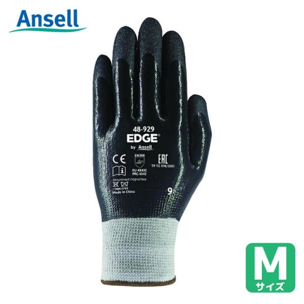 Ansell 高強度ポリエチレン(すべり止め付)|特長:耐切創性、優れたグリップ力、強力な撥油性を必要とする中作業向けの費用対効果の良い手袋です。 手の全体がニトリルでフルコーティングされているため、産業用液体との接触から手を保護します。 ...