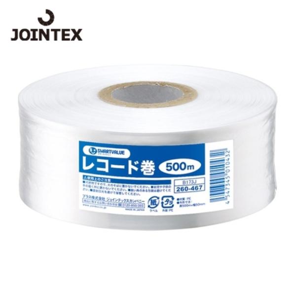 JTX ひも|用途:店舗、オフィスでの荷造り、結束に。