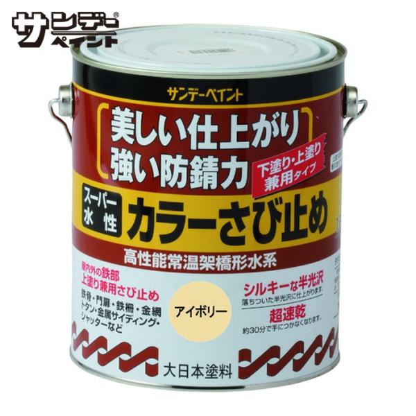 ・色:鼡・容量(L):1.6-ブランド : サンデーペイント メーカー : サンデーペイント品番 : 258239発注コード : 196-2084カテゴリ : 塗料/サビ止め塗料