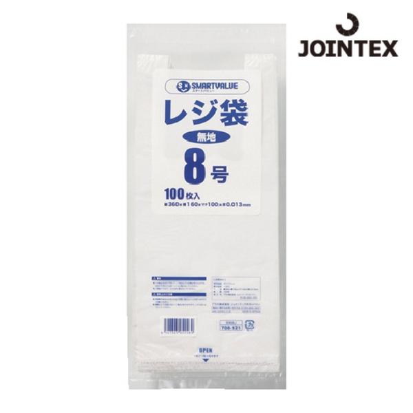 JTX レジ袋|特長:持ち運びの際に重宝します。