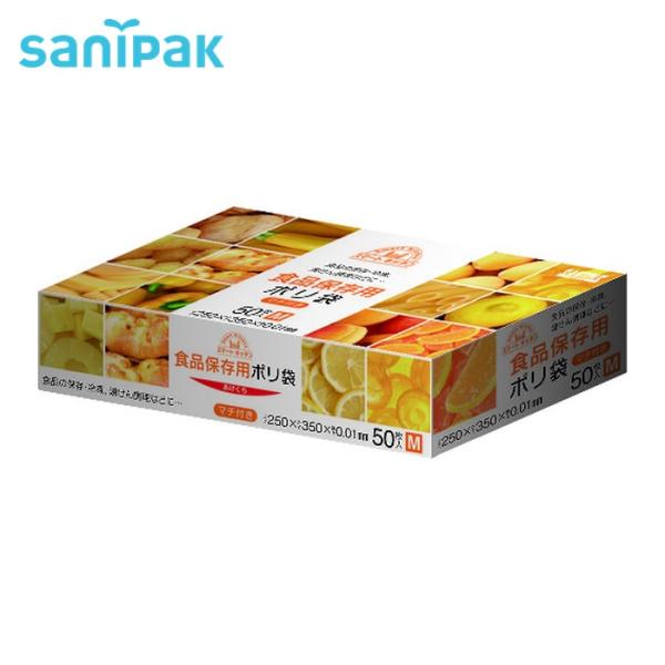 サニパック 保存袋|特長:箱型タイプの食品保存用ポリ袋シリーズとなります。