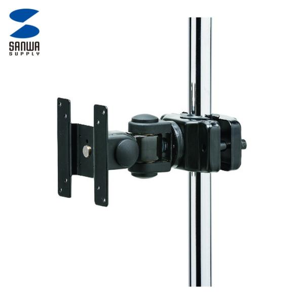 SANWA モニター取付アーム|特長:支柱へ取り付け可能なアームです。 液晶テレビの取り付けにも対応します。 φ25~40mmの丸パイプや・25~30mmの角パイプに取り付け可能なモニターアームです。