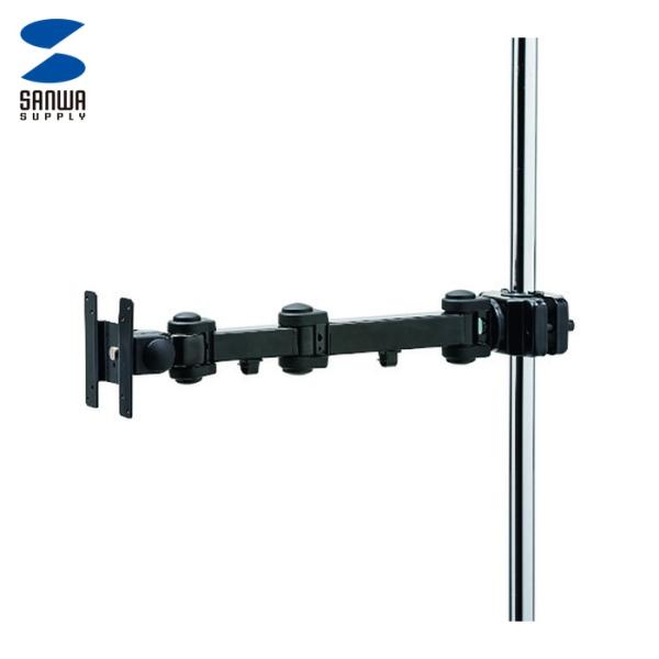 SANWA モニター取付アーム|特長:支柱へ取り付け可能なアームです。 液晶テレビの取り付けにも対応します。 φ25~40mmの丸パイプや・25~30mmの角パイプに取り付け可能なモニターアームです。