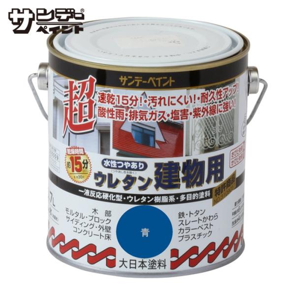 ・起速乾で、汚れにくく、耐久性があります。・色:黒・容量(L):0.7・水性つや有りウレタン建物用 青 700M・ポリウレタン樹脂系エマルション塗料-ブランド : サンデーペイント メーカー : サンデーペイント品番 : 23ME2発注コー...