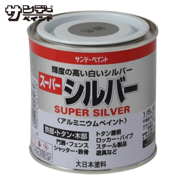 サンデーペイント 多目的塗料|特長:アルミニウムペイントです。 フェンス、門扉、トタン屋根などの鉄部に。
