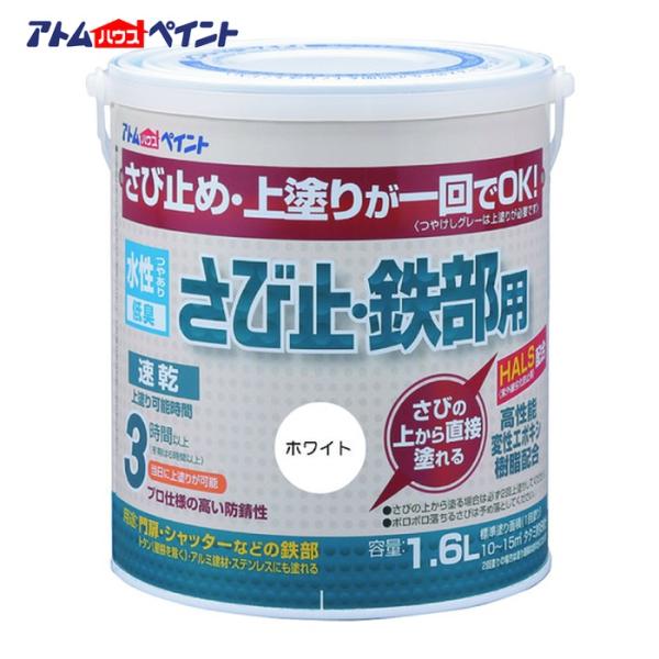 ・さび止め・上塗りが1回でOKです。(つや消しグレーは除く)・さびの上から直接塗れる優れた防錆性とHALS(紫外線劣化防止剤)配合により、長期耐久を実現しました。・エポキシ変性樹脂使用で、鉄だけでなくアルミ建材やステンレスにも塗れます。・鉄...