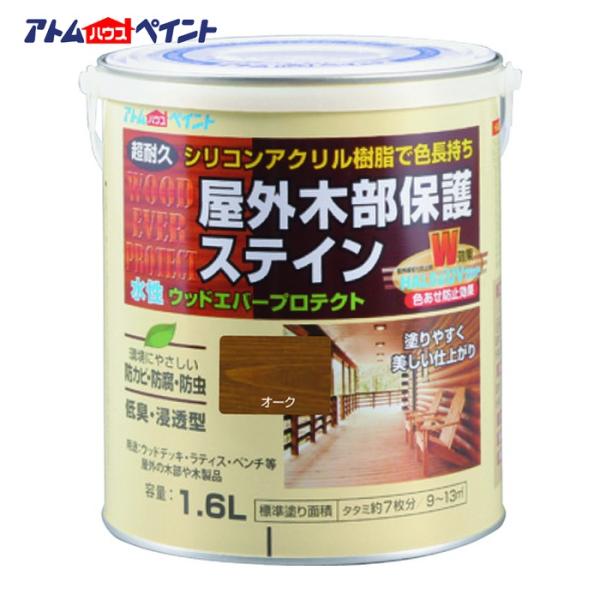 特長●シリコンアクリル樹脂にHALS（紫外線劣化防止剤）とUV吸収剤を配合した高性能木部保護塗料です。●水性でありながら色あせに強く、塗り継ぎムラがでにくい塗料です。●防カビ、防虫、防腐効果に優れ、木部を長期間保護します。●塗り替え時でも、...