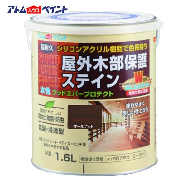 特長●シリコンアクリル樹脂にHALS（紫外線劣化防止剤）とUV吸収剤を配合した高性能木部保護塗料です。●水性でありながら色あせに強く、塗り継ぎムラがでにくい塗料です。●防カビ、防虫、防腐効果に優れ、木部を長期間保護します。●塗り替え時でも、...