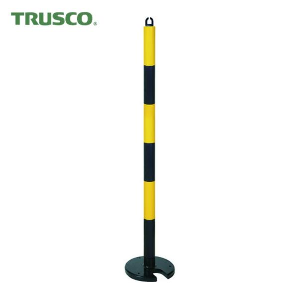 TRUSCO プラチェーンスタンド|特長:屋外にも使用可能な防水仕様の非常に柔らかい材質でできたポールです。 人や車を傷つけにくく安全にご使用いただけます。 頑丈に固定したい方向けにアンカー打ち可能な穴が開いてます。